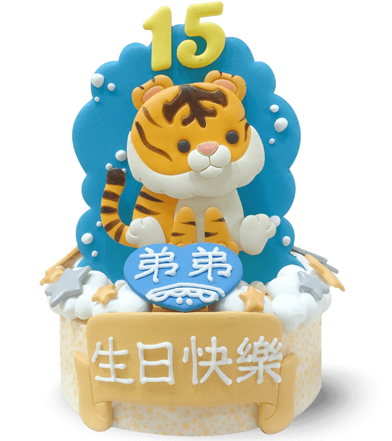 生肖虎造型蛋糕 | 米爾利